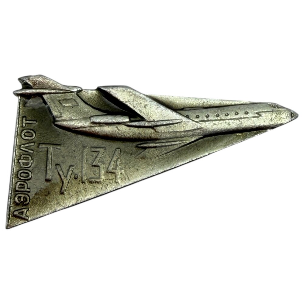 Знак "Аэрофлот. Ту-134" СССР 1980-1990 гг.
