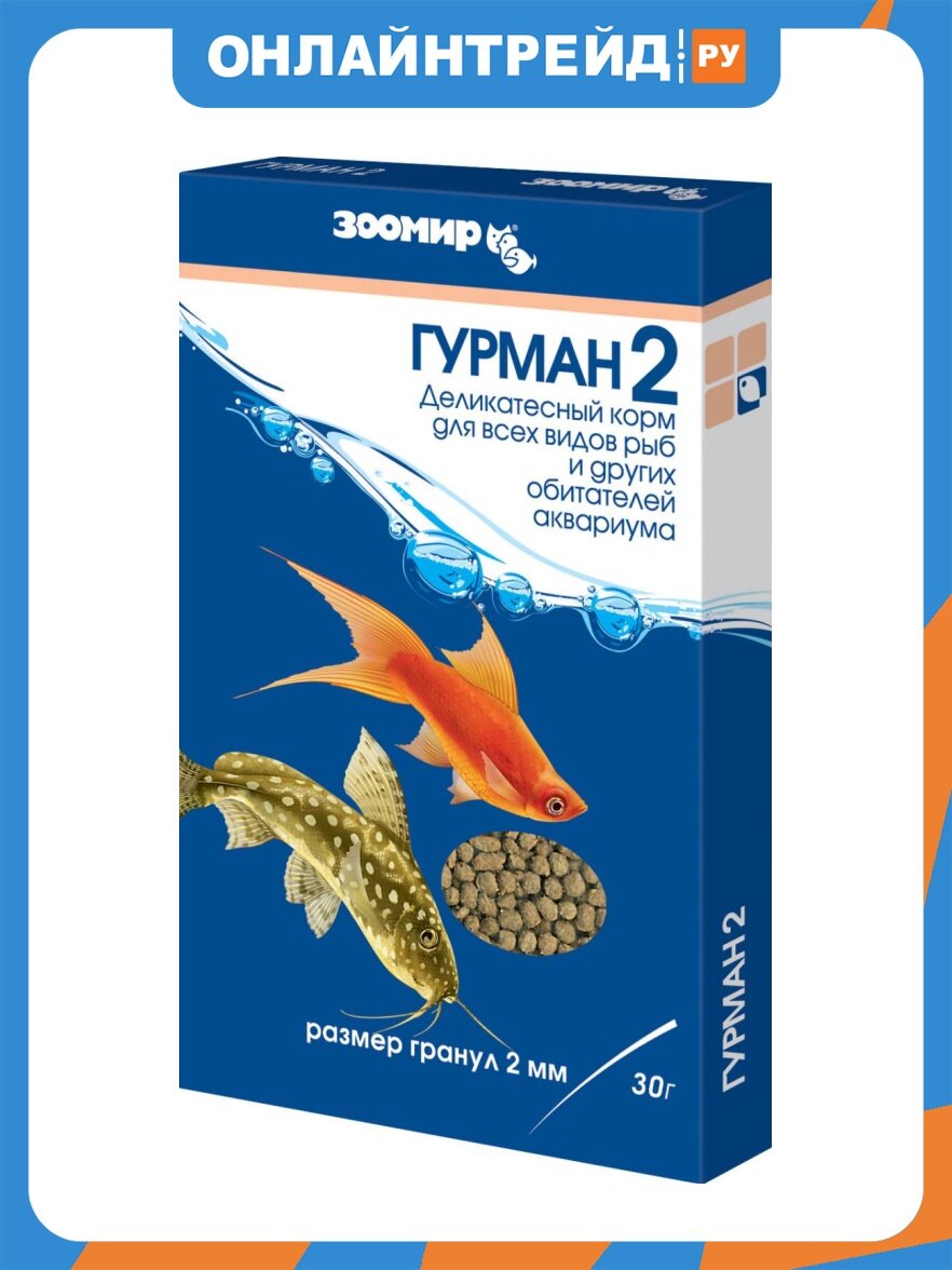Корм Зоомир гурман 2 для рыб и других обитателей аквариума деликатесный, 30 г