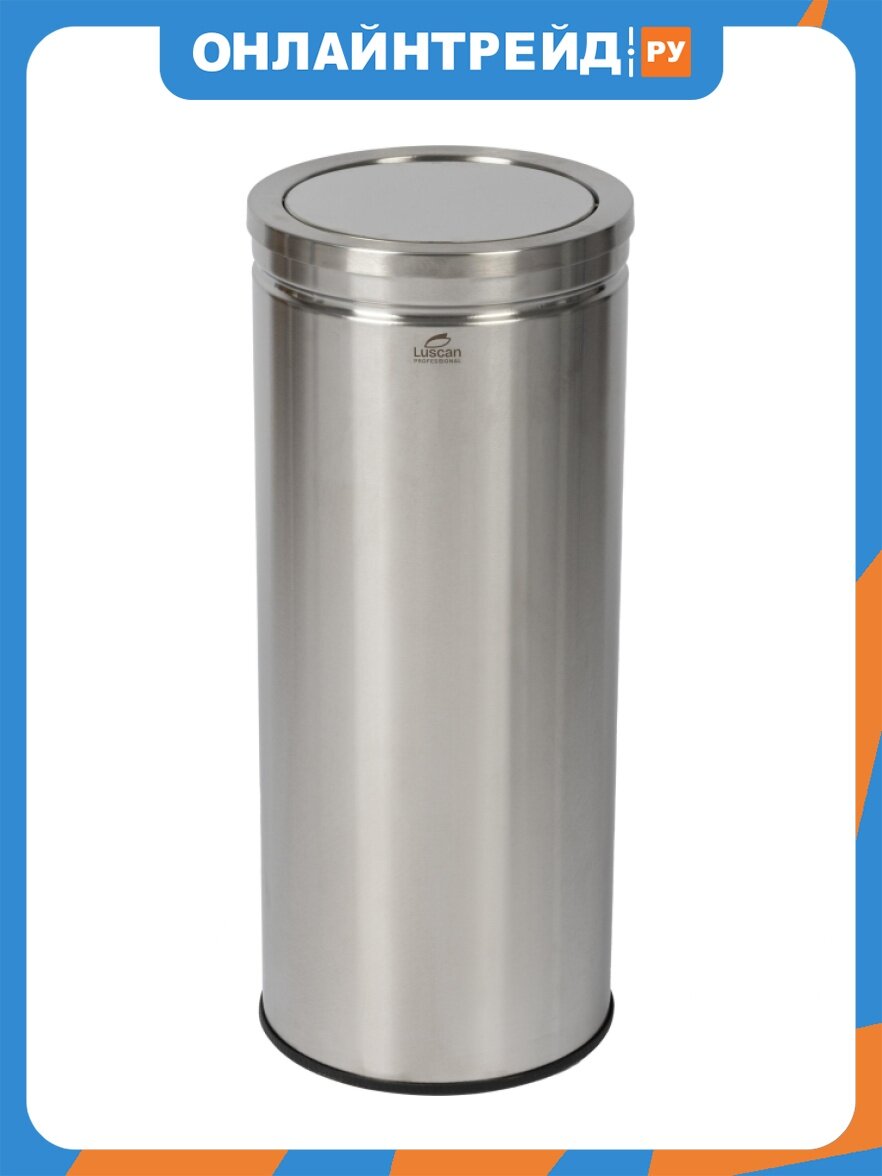 Ведро мусорное Luscan (урна) с качающ. крышкой нерж. сталь Professional 30л