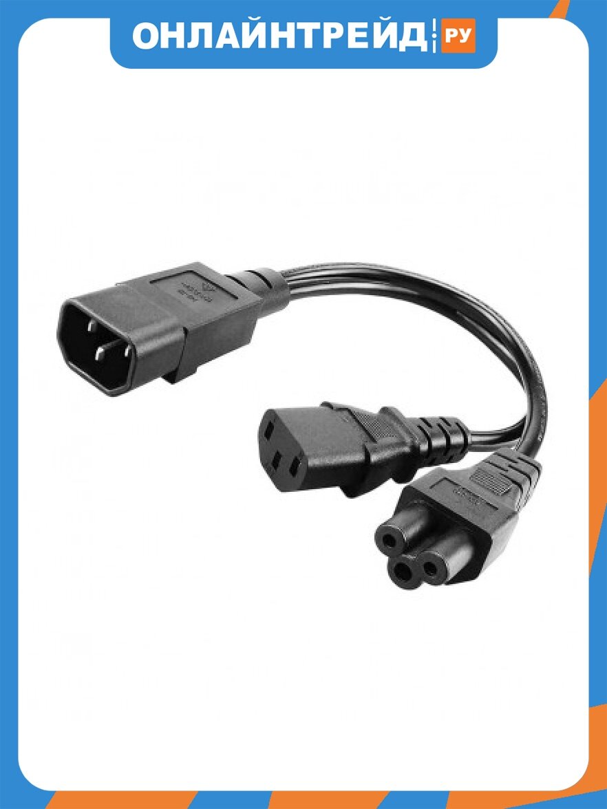 Кабель переходник Ks-is KS-930A IEC-C14 в IEC-C13 + IEC-C5