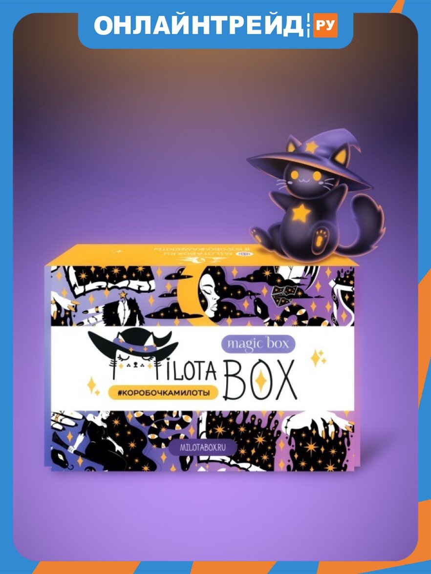 Коробочка милоты Ilikegift MilotaBox "Magic Box"