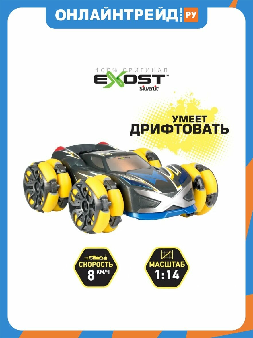 Машина на радиоуправлении Exost 20265 Хайпер Дрифт