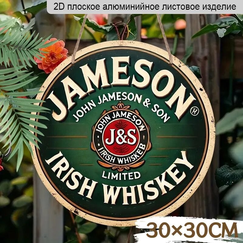 Табличка из алюминия 30 см, 2D плоская, винтажный стиль, виски Jameson, украшение для интерьера
