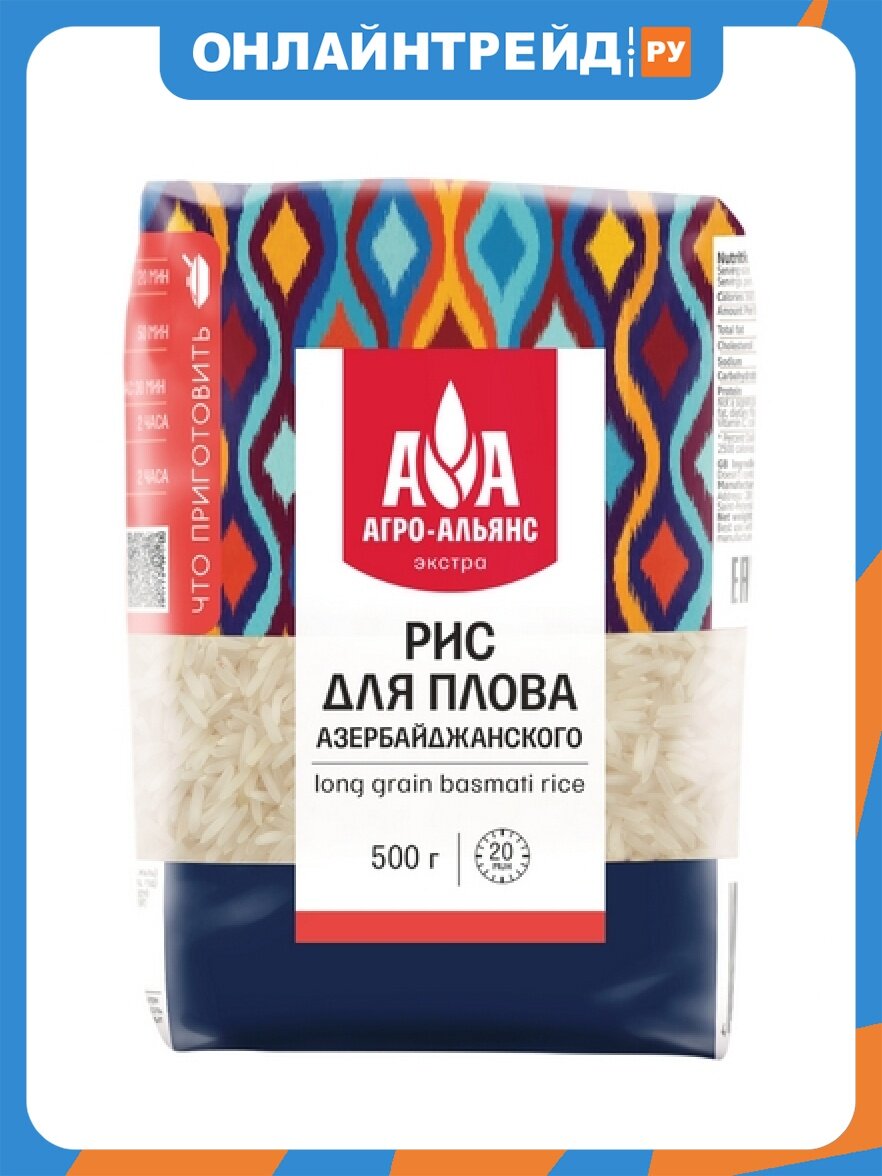 Рис для азербайджанского плова Агро-альянс Экстра (Басмати пропаренный) 500 г