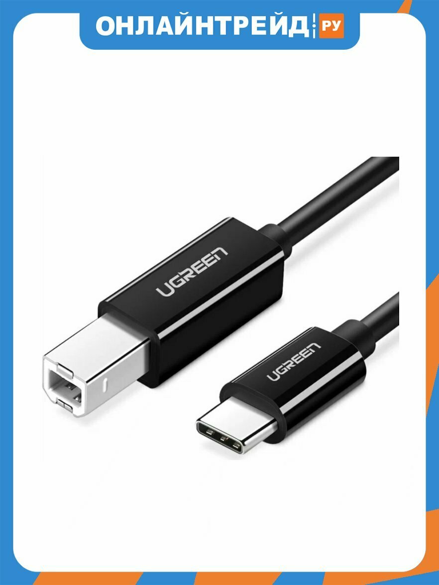 Кабель Ugreen US241 USB-C - USB-B, для подключения ноутбука, ПК к сканеру, принтеру, серверу, черный(50446)