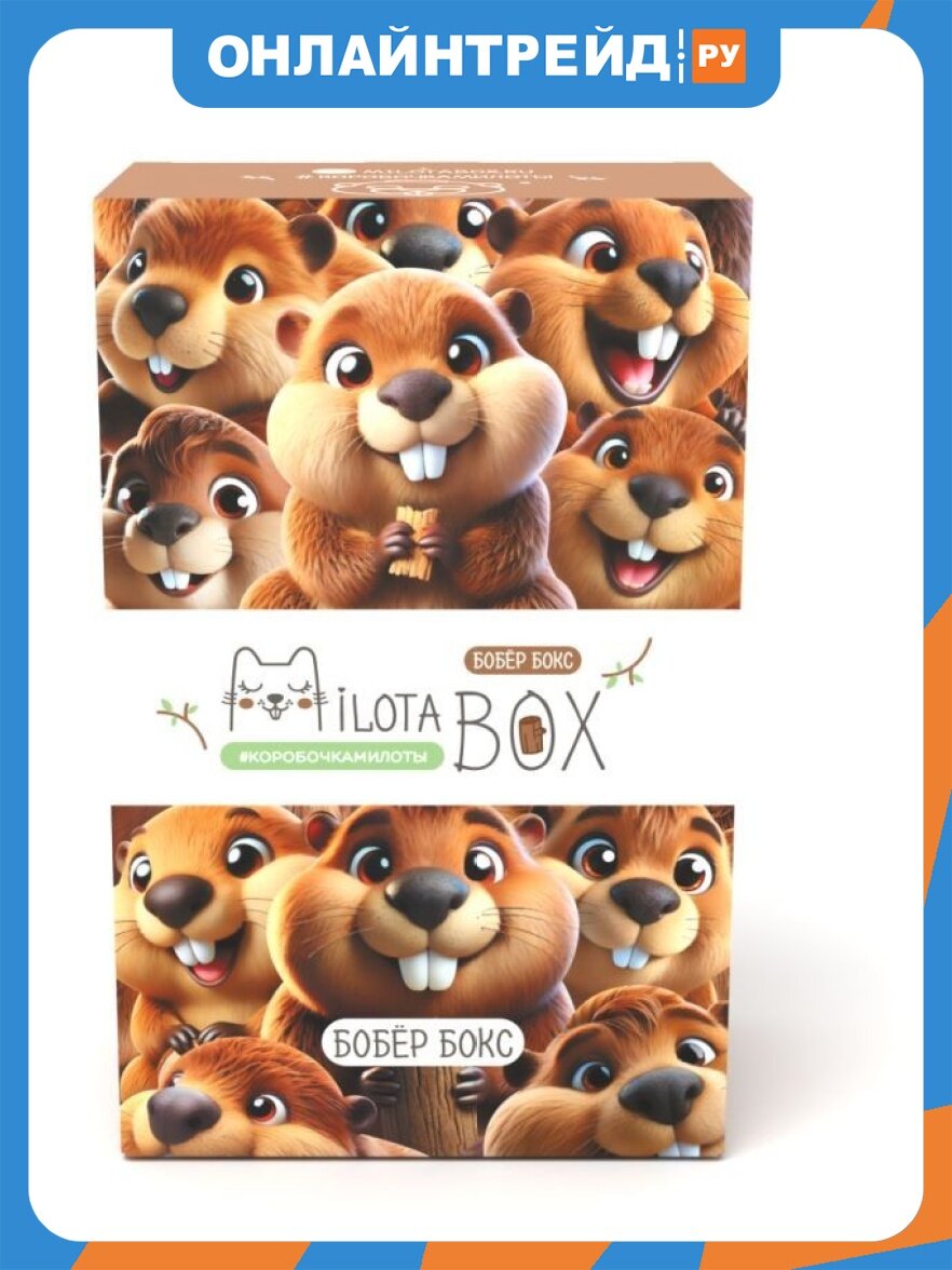 Коробочка милоты Ilikegift MilotaBox mini "Бобёр Бокс"