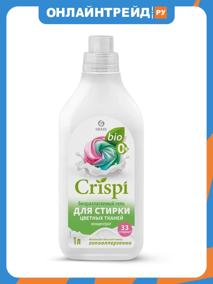 Гель для стирки Grass CRISPI для цветного белья, концентрат, экологичный, 1 л