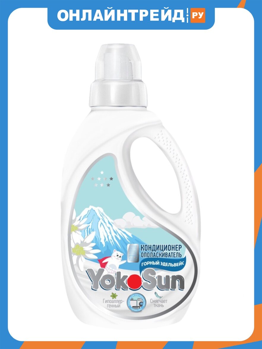 Кондиционер-ополаскиватель для белья Yokosun Горный эдельвейс, 1 л