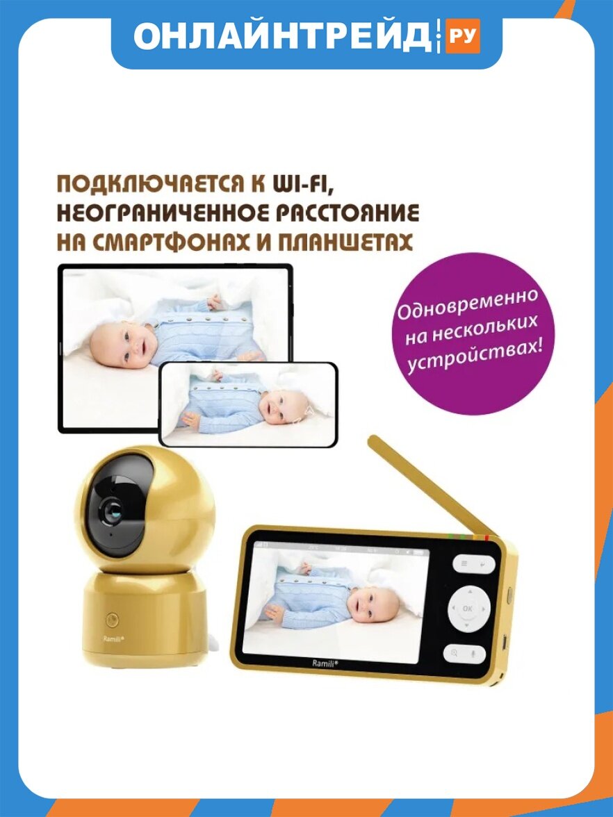 Видеоняня Ramili Baby RV1500GOLD с креплением