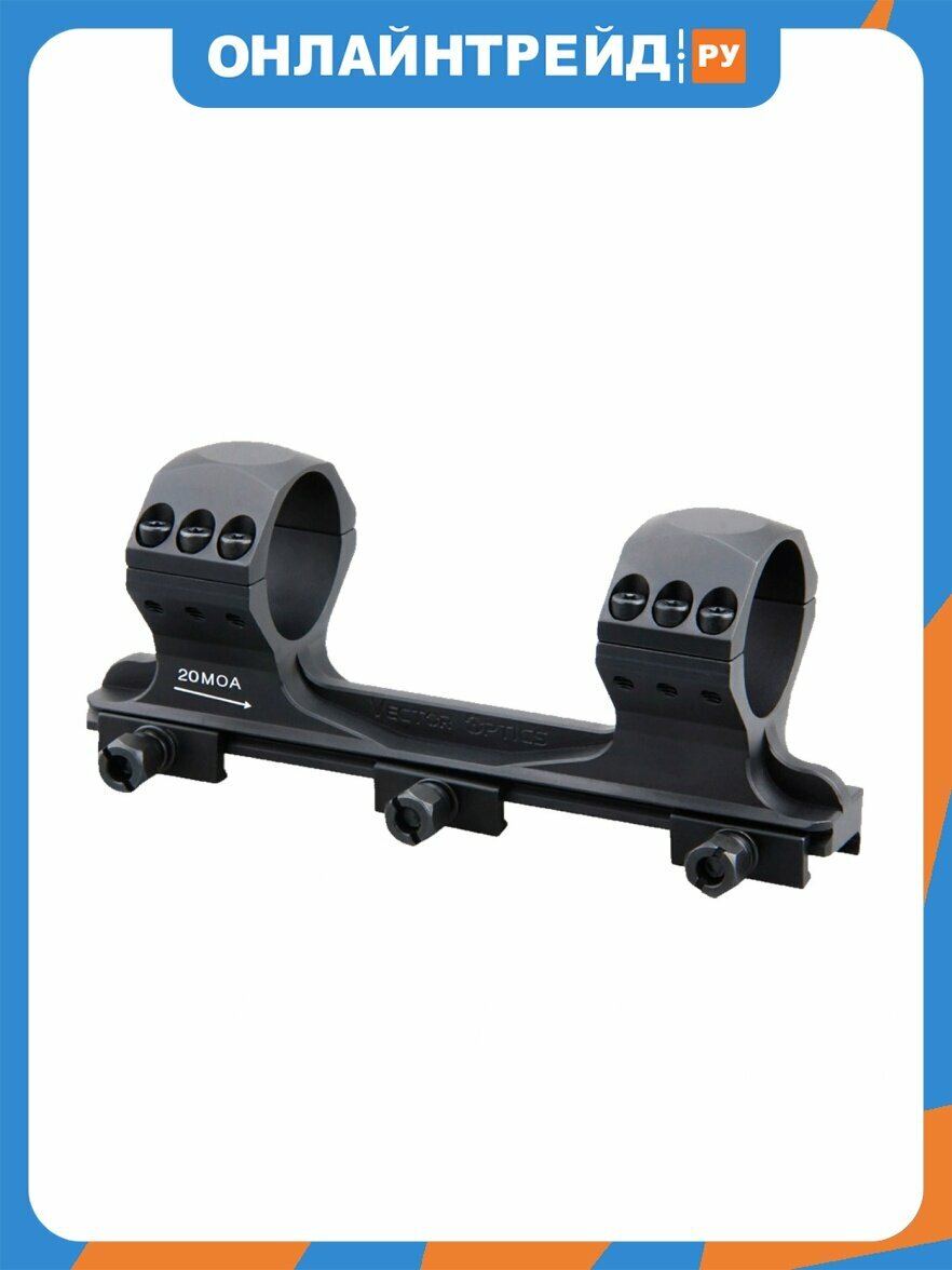 Кронштейн Vector Optics X-Accu 1.6" High Profile 34мм на Picatinny 20MOA, база 154мм, высокий (h=23мм), 6 винтов, 265г