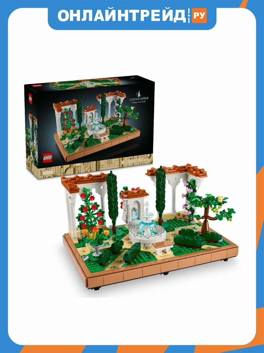 Конструктор Lego Icons 10359 Сад с фонтаном