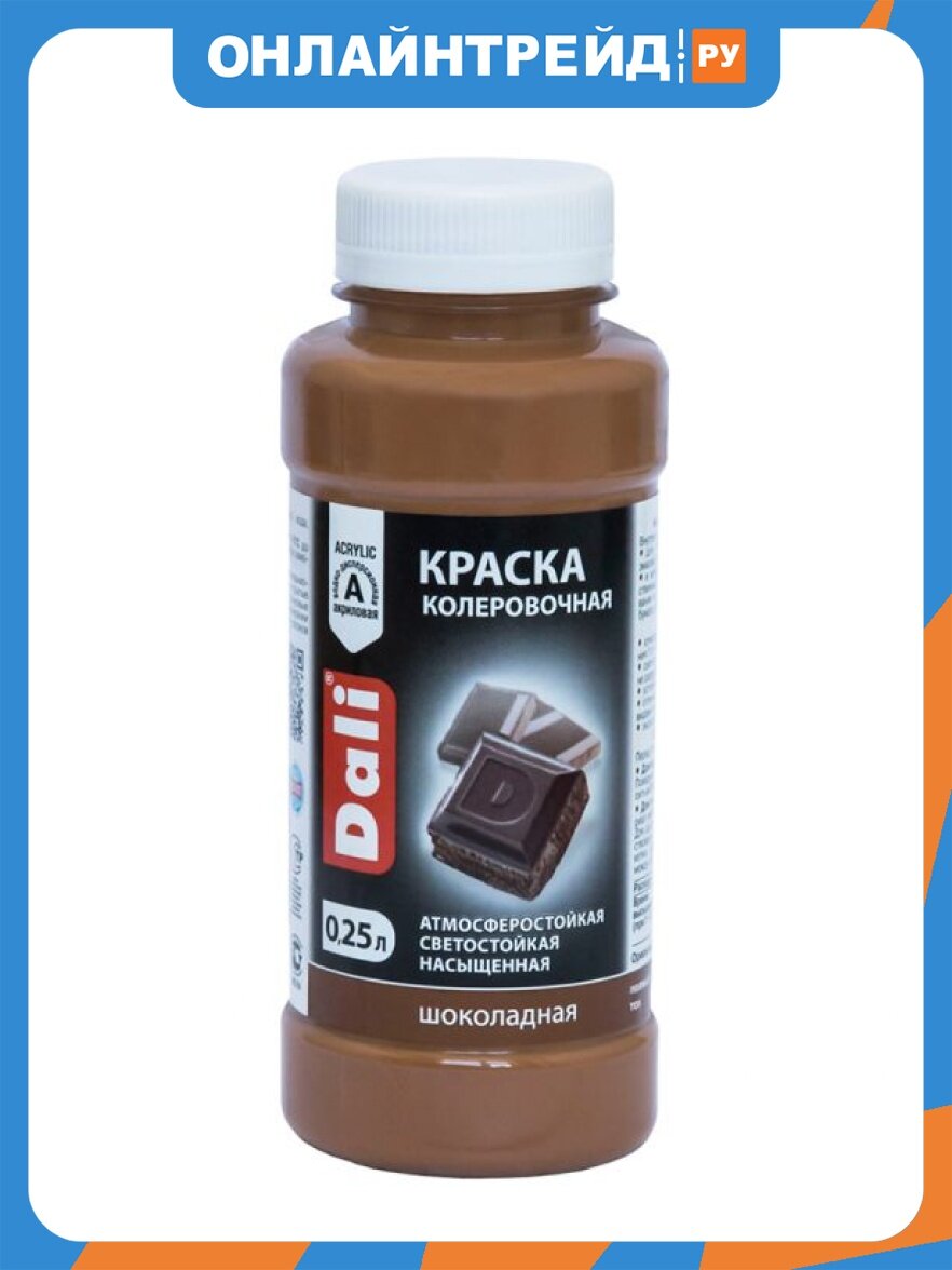 Краска колеровочная Dali , акриловая, 0,25 л, шоколад