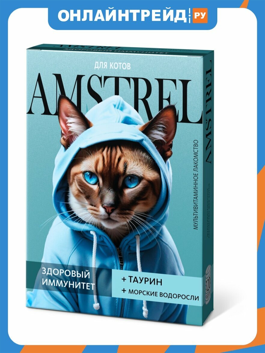 Лакомство мультивитаминное Amstrel "здоровый иммунитет" для кошек, таурин и морские водоросли, 90 таб.
