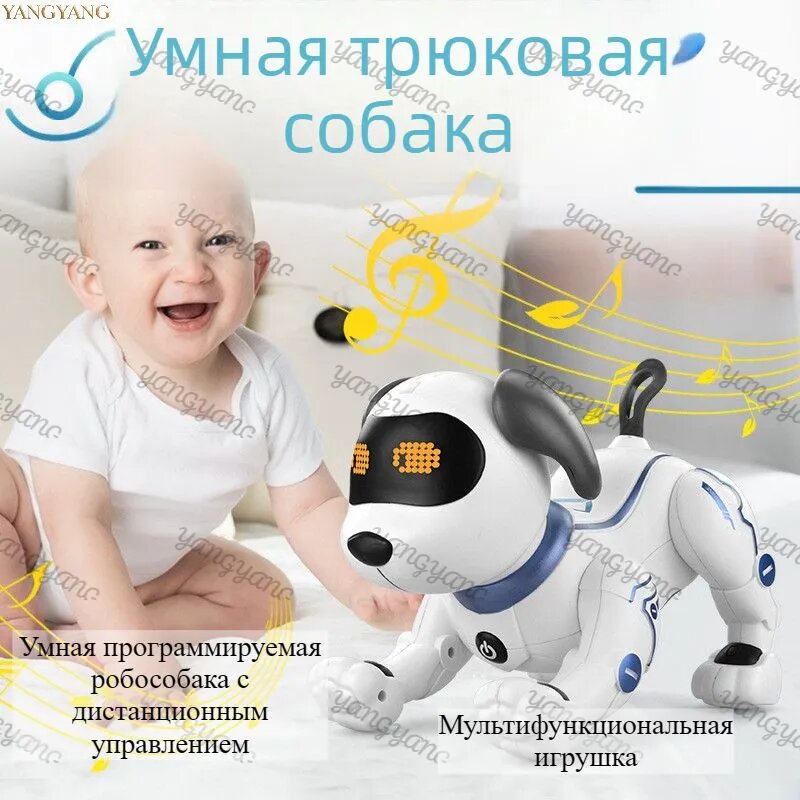Умная программируемая робособака с дистанционным управлением, трюками и интерактивным touch-режимом для детей "Мультифункциональная игрушка"