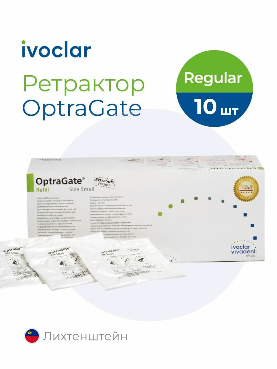 OptraGate (Оптрагейт) роторасширитель стоматологический, размер Regular 10шт, IVOCLAR
