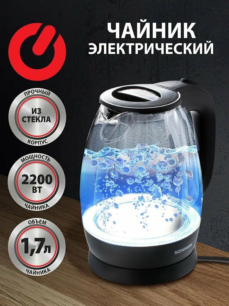 Чайник Sonnen KT-1786, 1,7л, 2200 Вт, закрытый нагревательный элемент, стекло, 453422