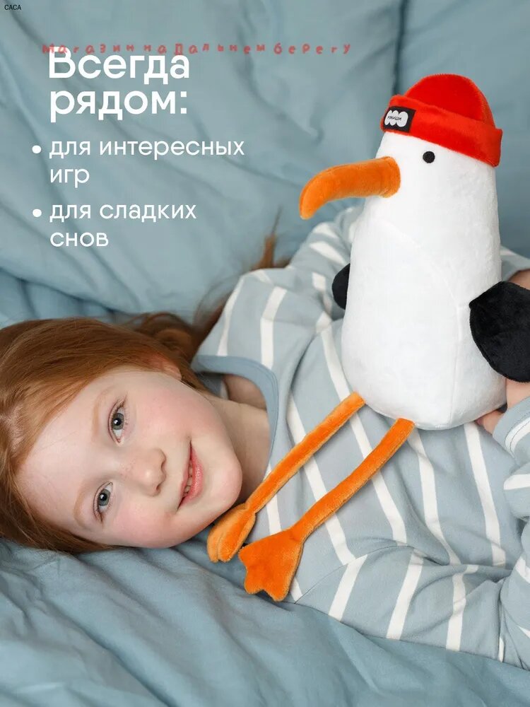Мягкая игрушка — фото 1