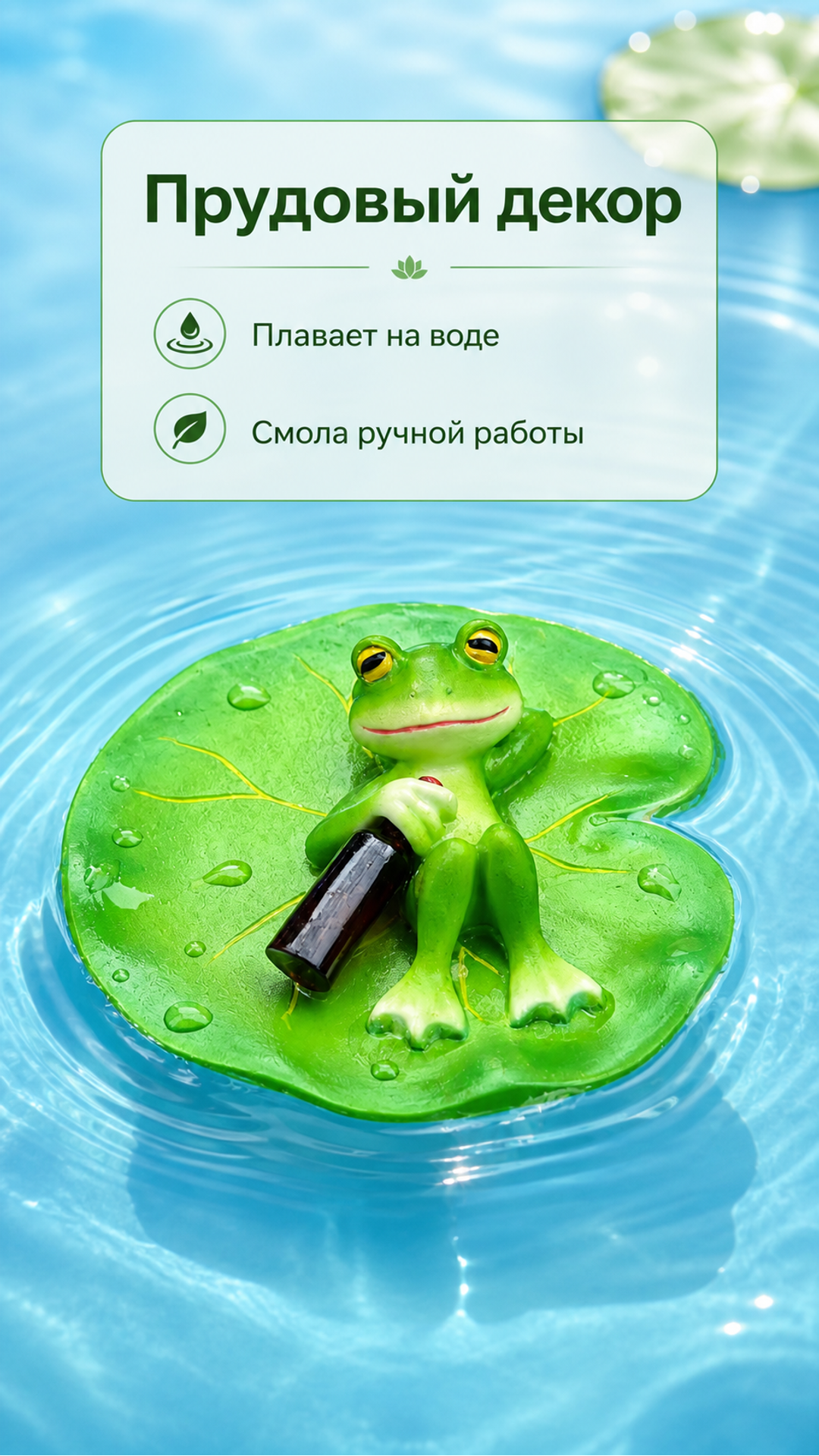 Садовый декор: плавающая лягушка на листе лотоса, для бассейна и искусственного водоёма