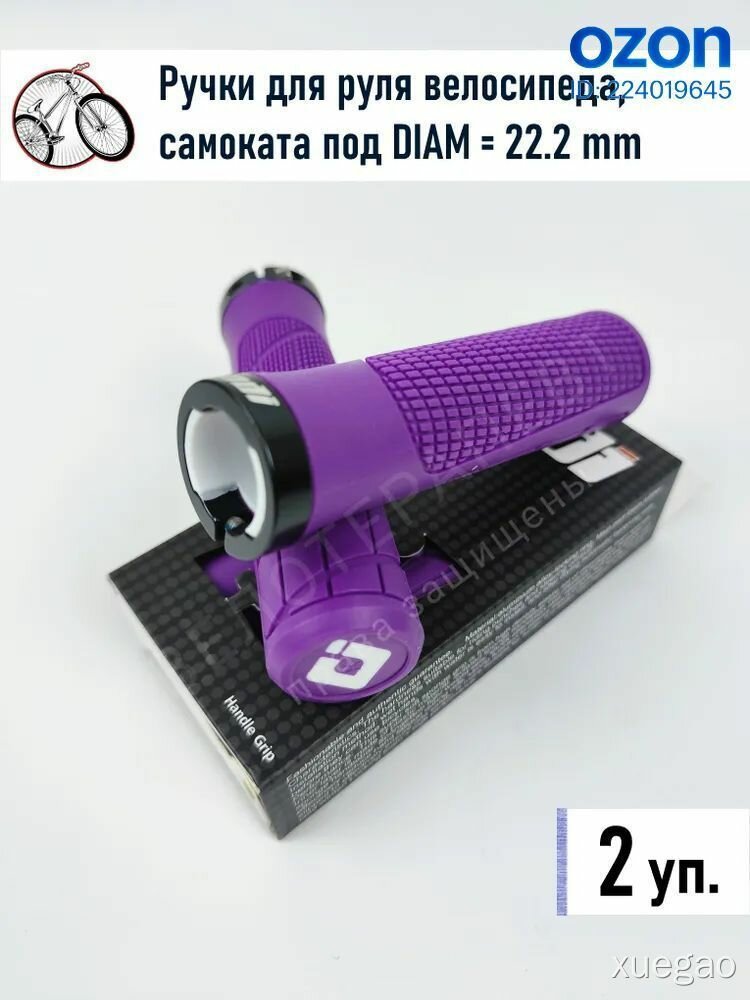 Грипсы Odi Violet (color), Материал резина/пластик/металл, Универсальная, Нескользящая, Длина: 130 мм (2 уп)