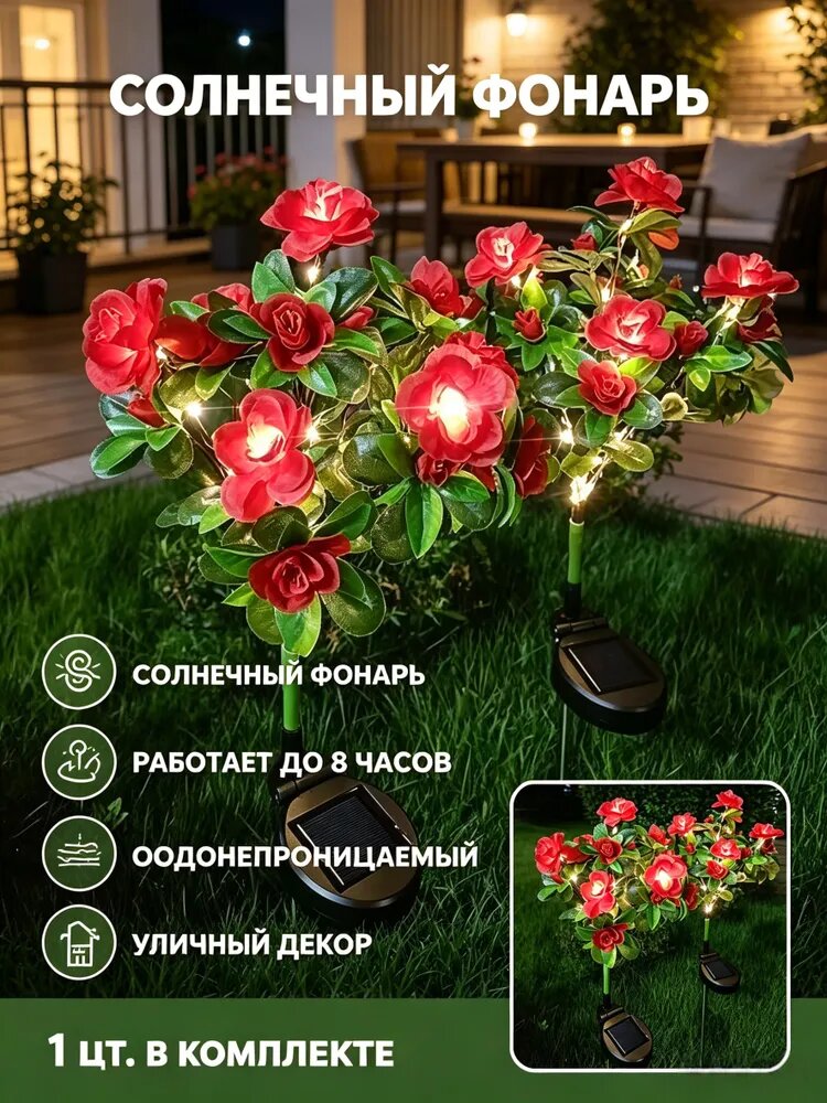 Штекер садовый