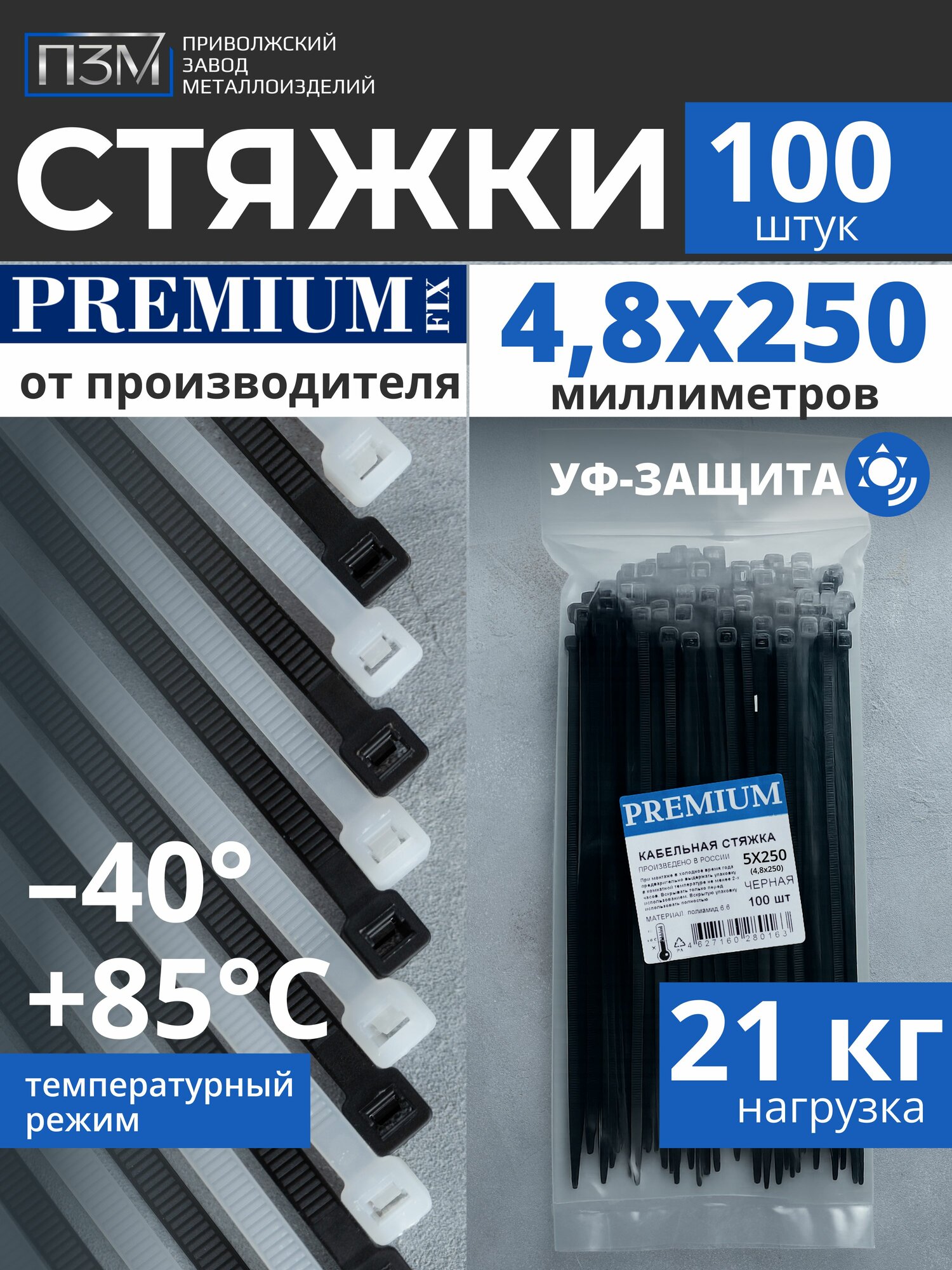 Стяжки пластиковые, 250 х 4,8 мм, нейлоновые, черные, 100 шт пластиковые стяжки кабельные стяжки нейлоновые хомуты