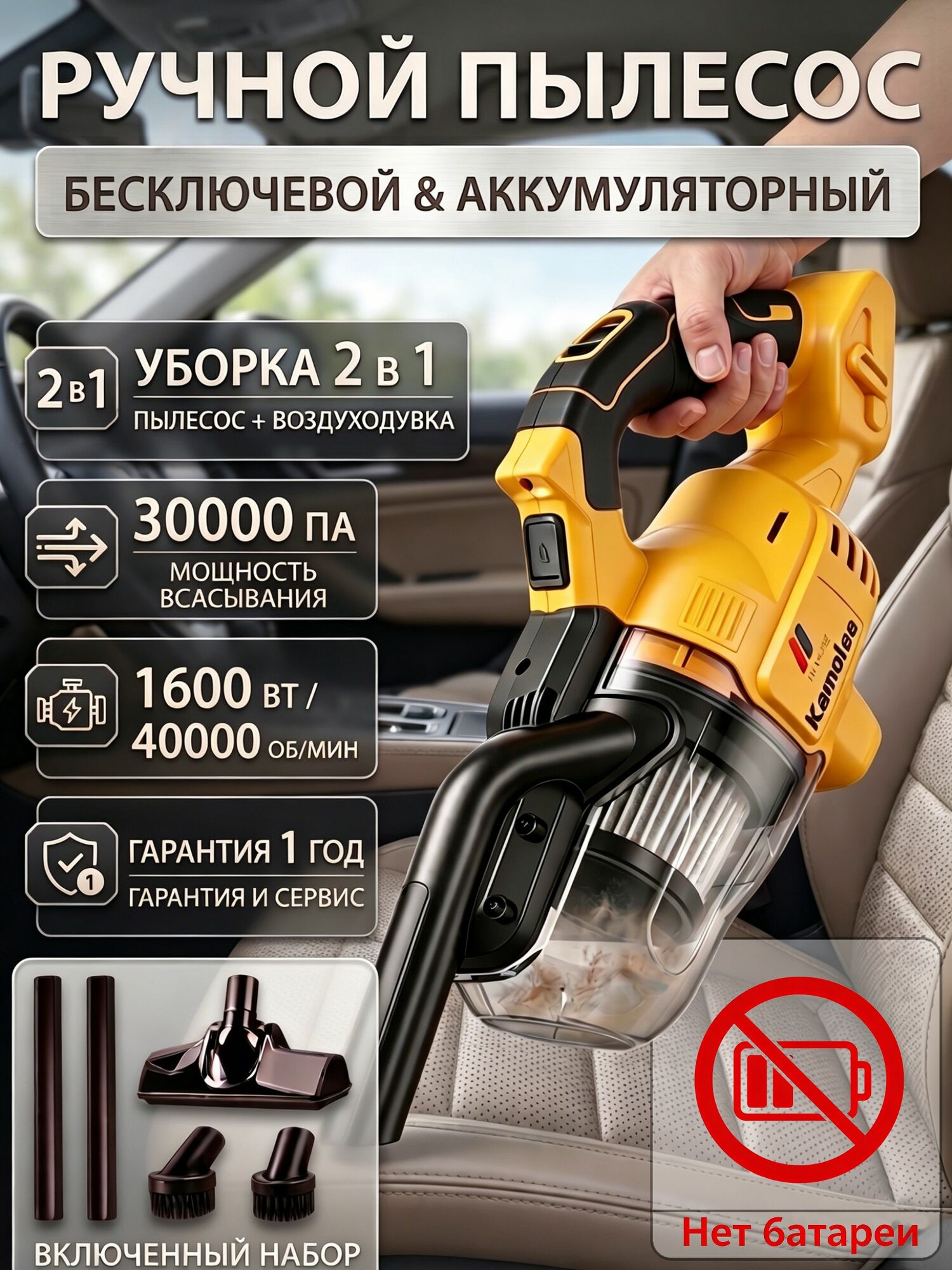 Kamolee Строительный пылесос 2 л, 1600 Вт