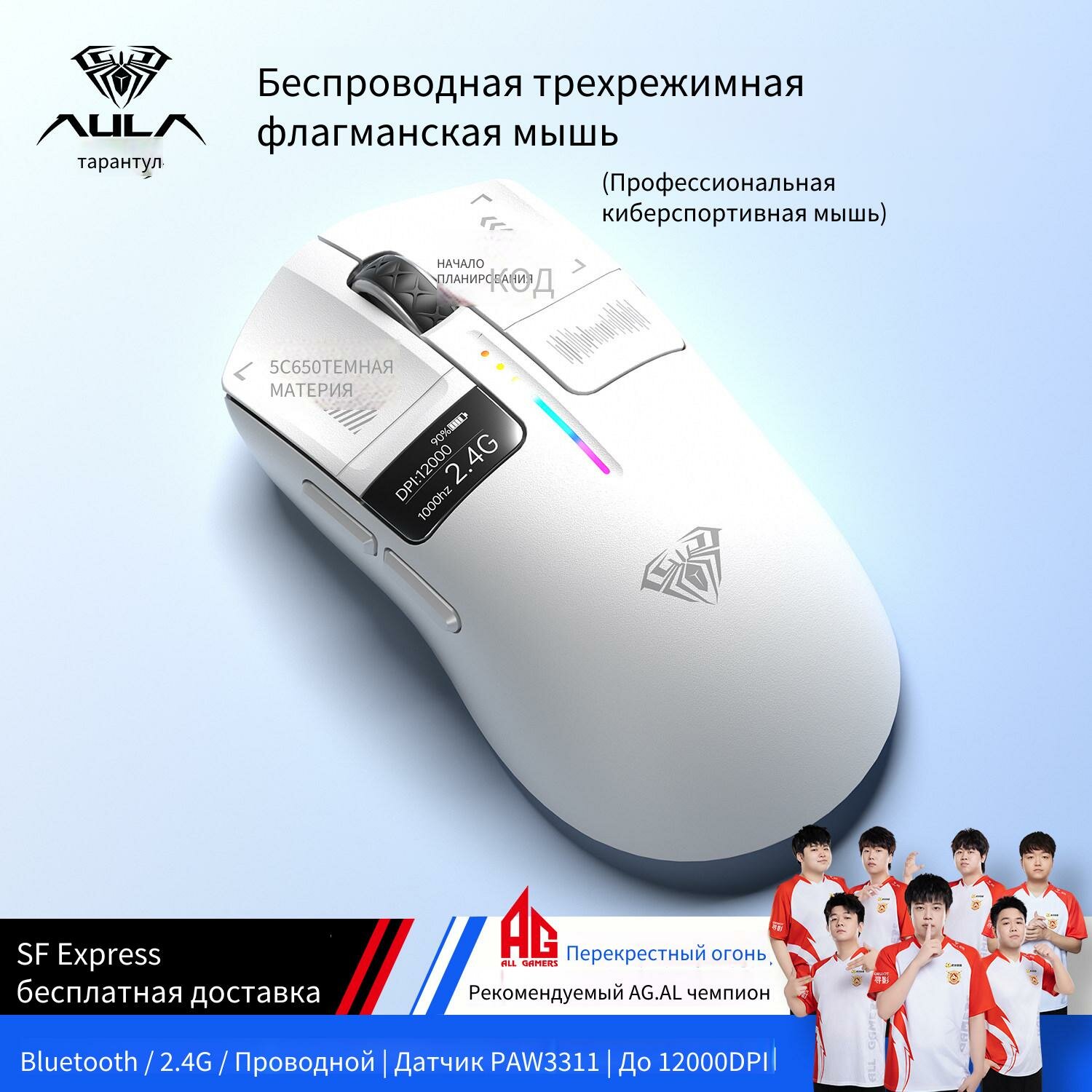 Tarantula SC311 беспроводная мышь киберспортивная игра проводной Bluetooth трехрежимный полив дельта 1000HZ возврат
