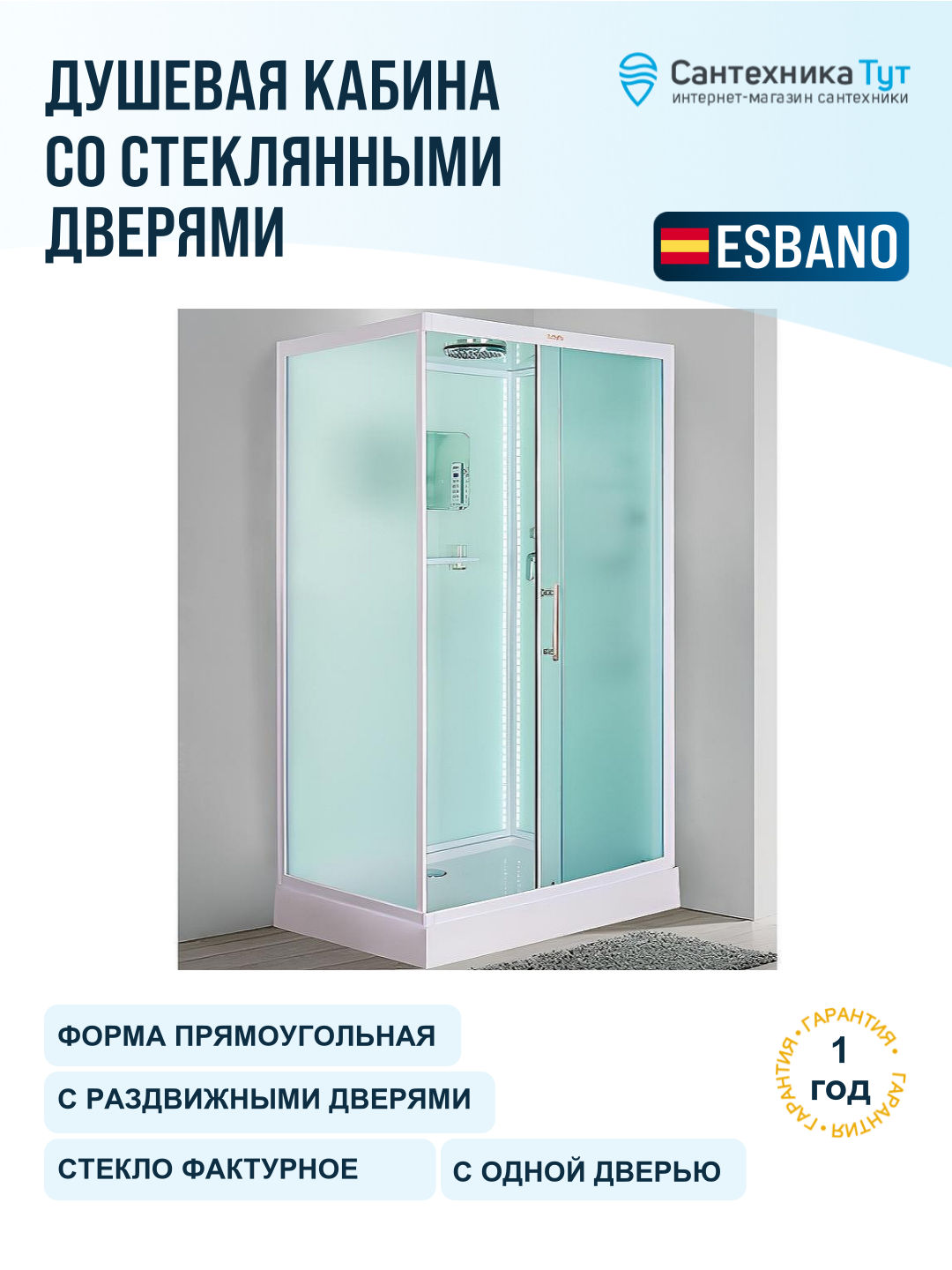 Душевая кабина Esbano 120x90 ESKL129CKR белый профиль, без гидромассажа