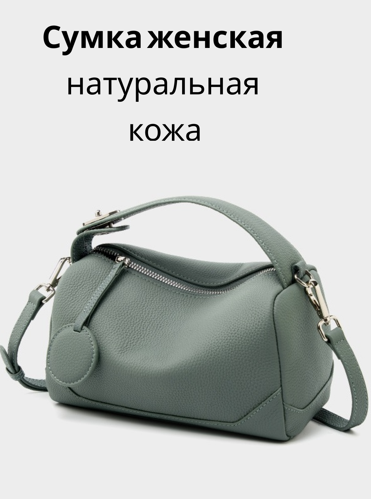 Сумка кросс-боди  сумка кросс-боди