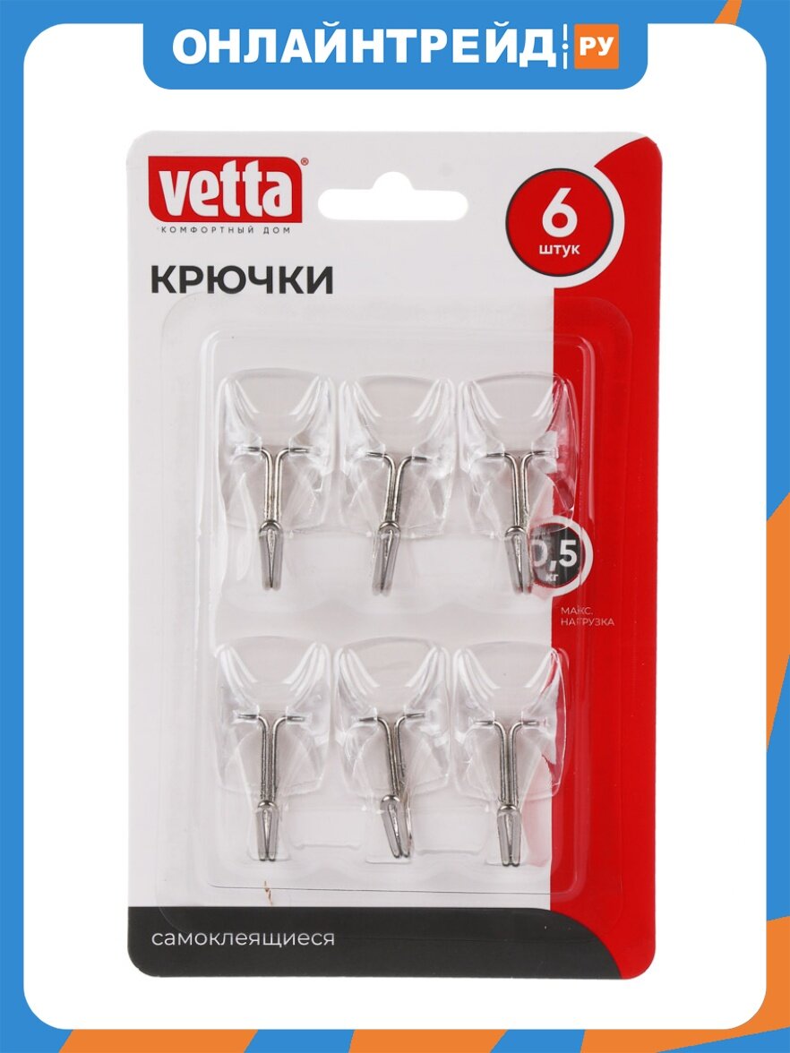 Vetta Крючки прозрачные, 6шт, PS, металл (440-388)