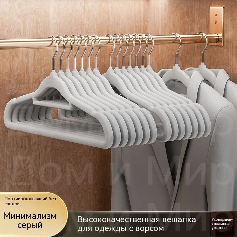 Вешалка плечики, 42 см, 10 шт, нескользящая, светло-серая, для одежды, велюр