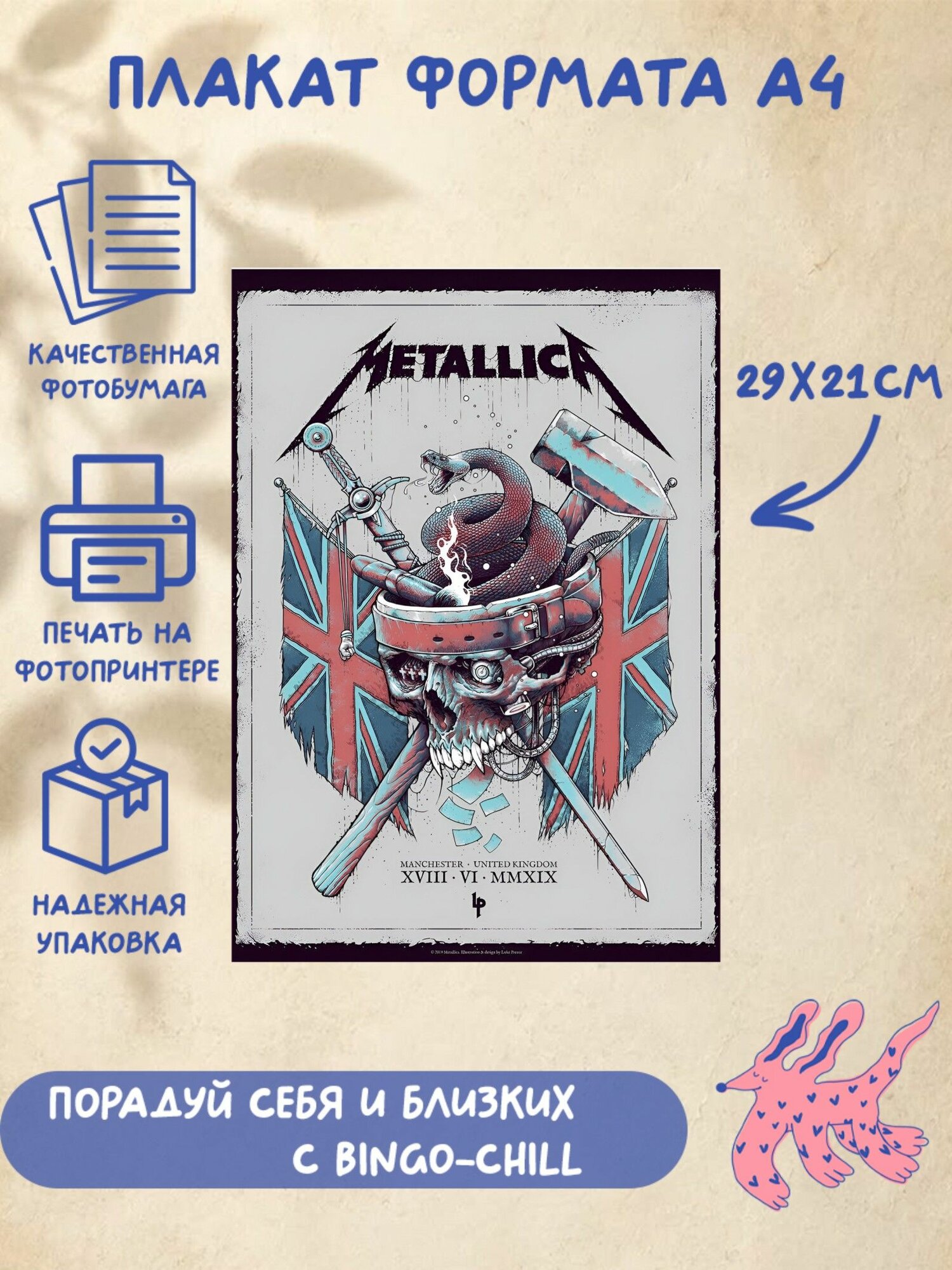 Плакат формата А4 с принтом "Metallica", Металлика