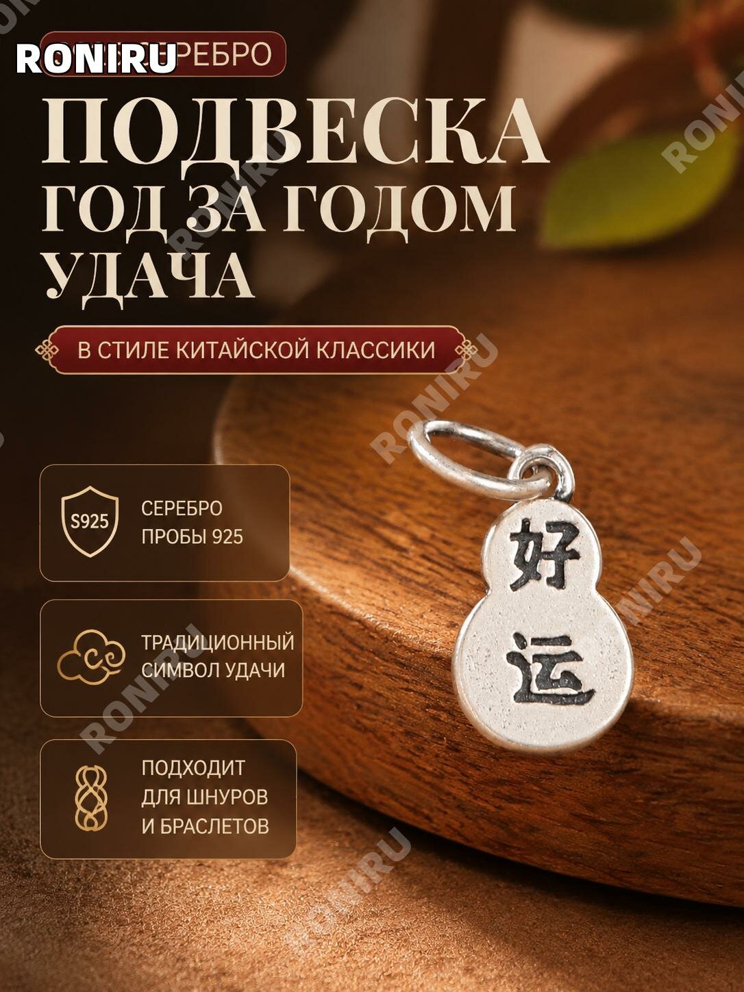 Подвеска-шарм из серебра S925 тыква-горлянка для украшений