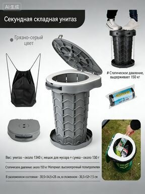Складной туалет для кемпинга, похода, дачи, рыбалки, авто; Портативный походный унитаз для путешествий