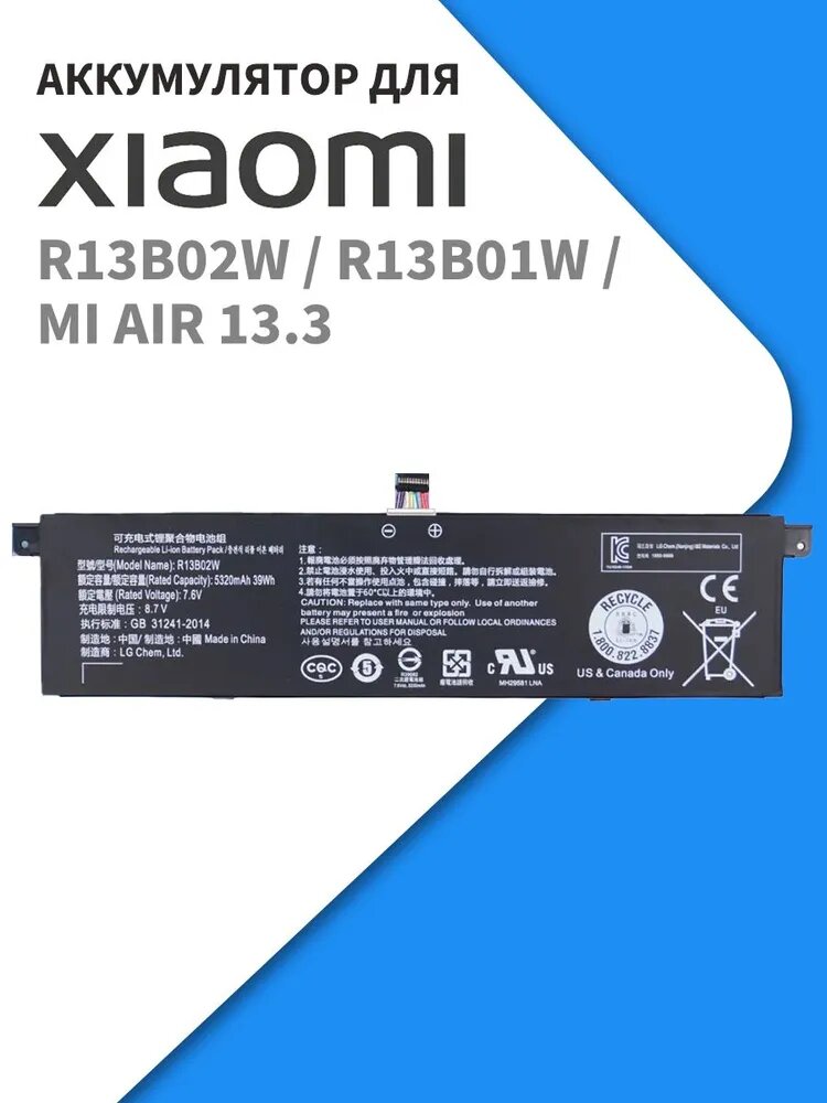 Аккумулятор для ноутбука 5107 мАч, (Аккумулятор для Xiaomi R13B02W / R13B01W / MI AIR 13.3 (39Wh, 7.6V))