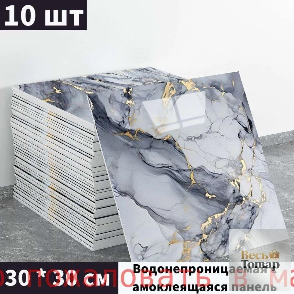 Стеновая панель