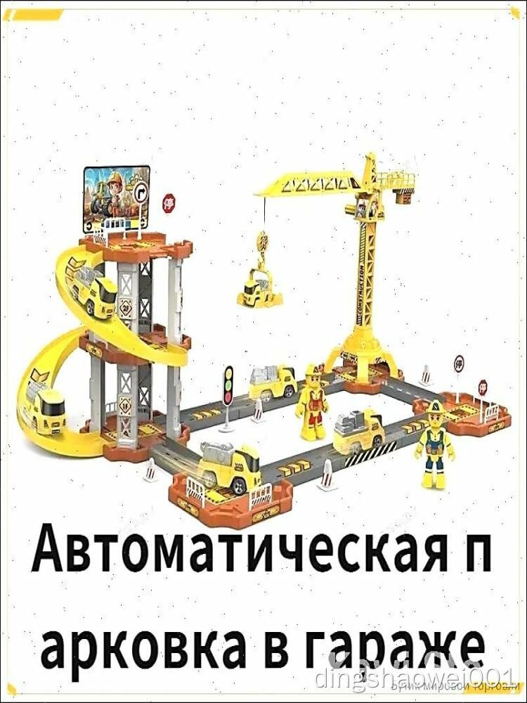 Автоматическая игрушечная парковка в гараже с краном и транспортом для детей