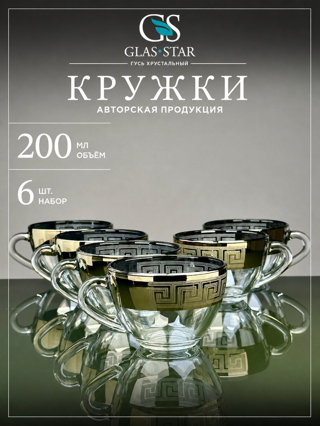 Набор чашек кружек 6 предметов