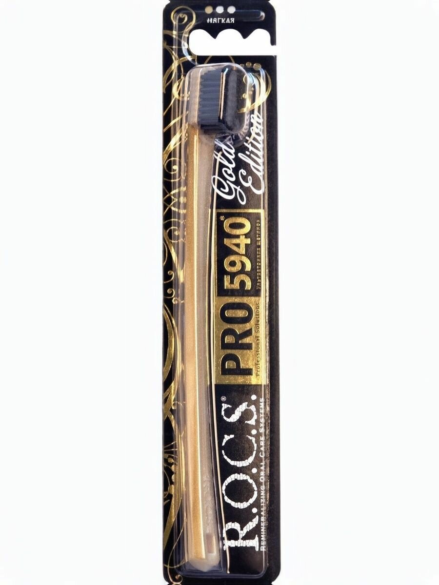 Зубная щетка R.O.C.S. PRO Gold Edition, мягкая