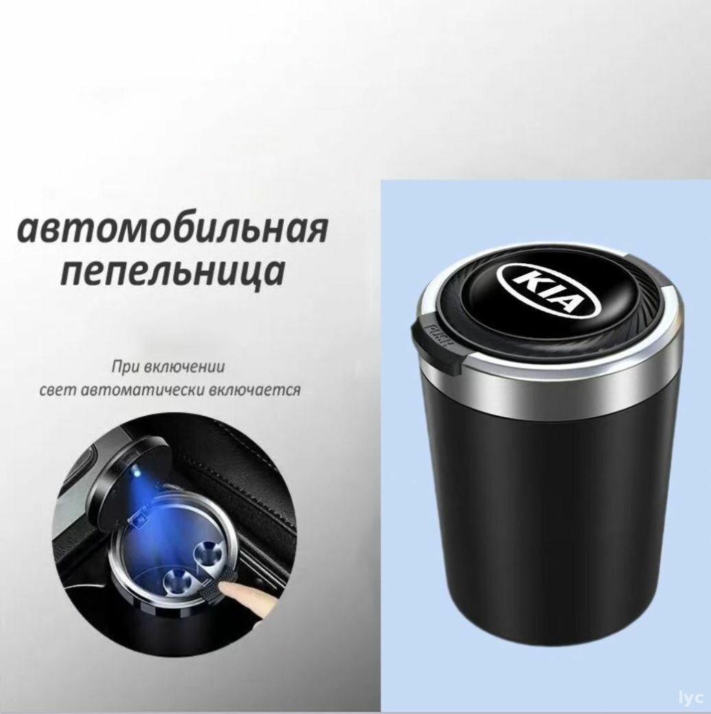 Стильная пепельница премиум для автомобилей Kia Monjaro Tugella Coolray