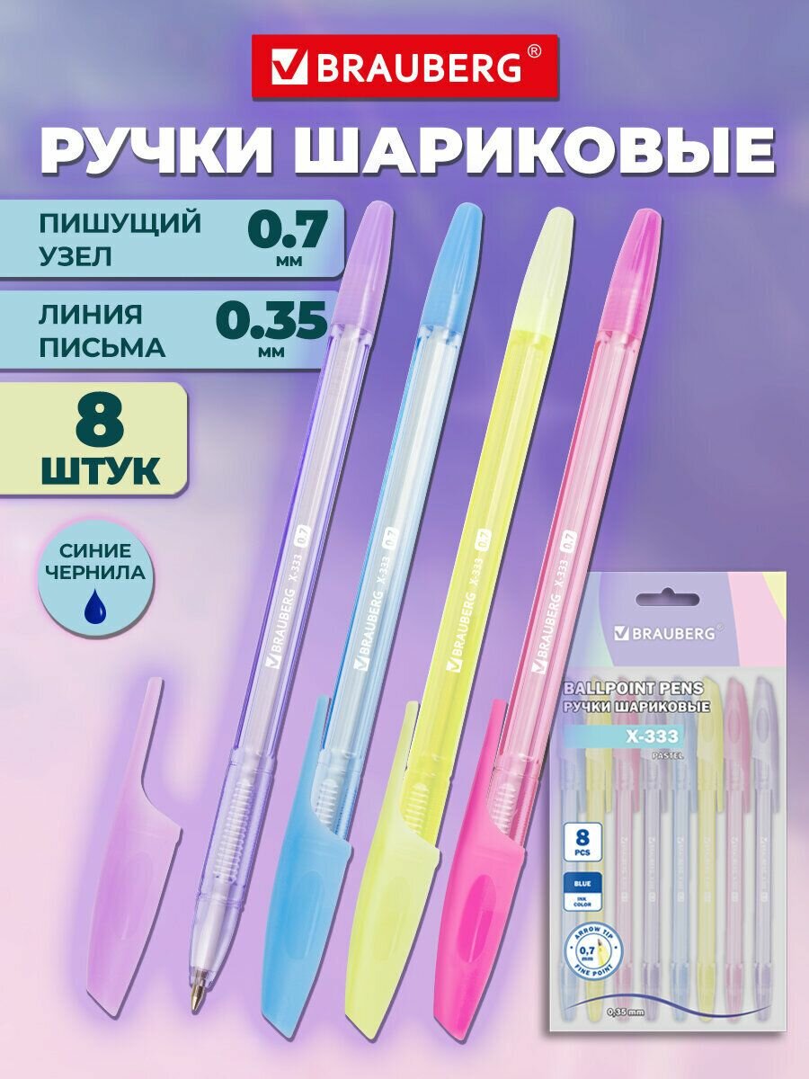 Ручки шариковые синие набор 8 штук тонкие для школы и офиса, пишущий узел 0,7 мм, линия письма 0,35 мм, X-333 Pastel синие ручки тонкие шариковые ручки для школы 0.7 мм