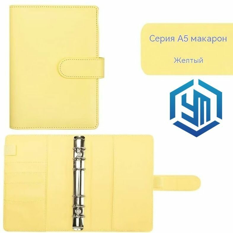 Обложка на кольцах А5 для блокнота биндера органайзера, 1 штука