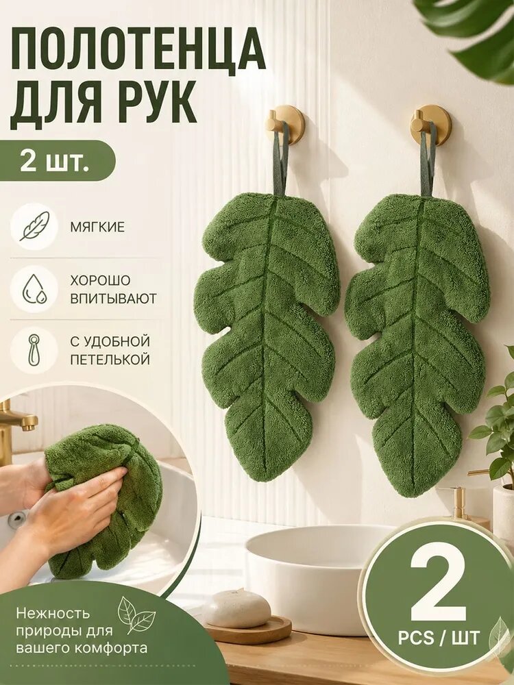 Тряпка, 2 шт