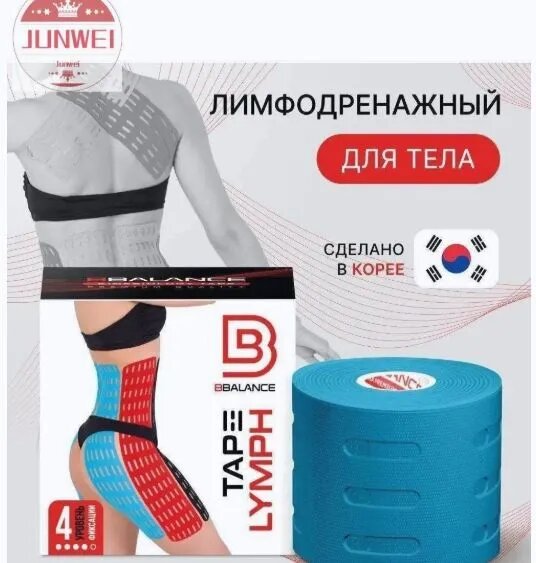 Атлетическая лента 5см Х 500 см