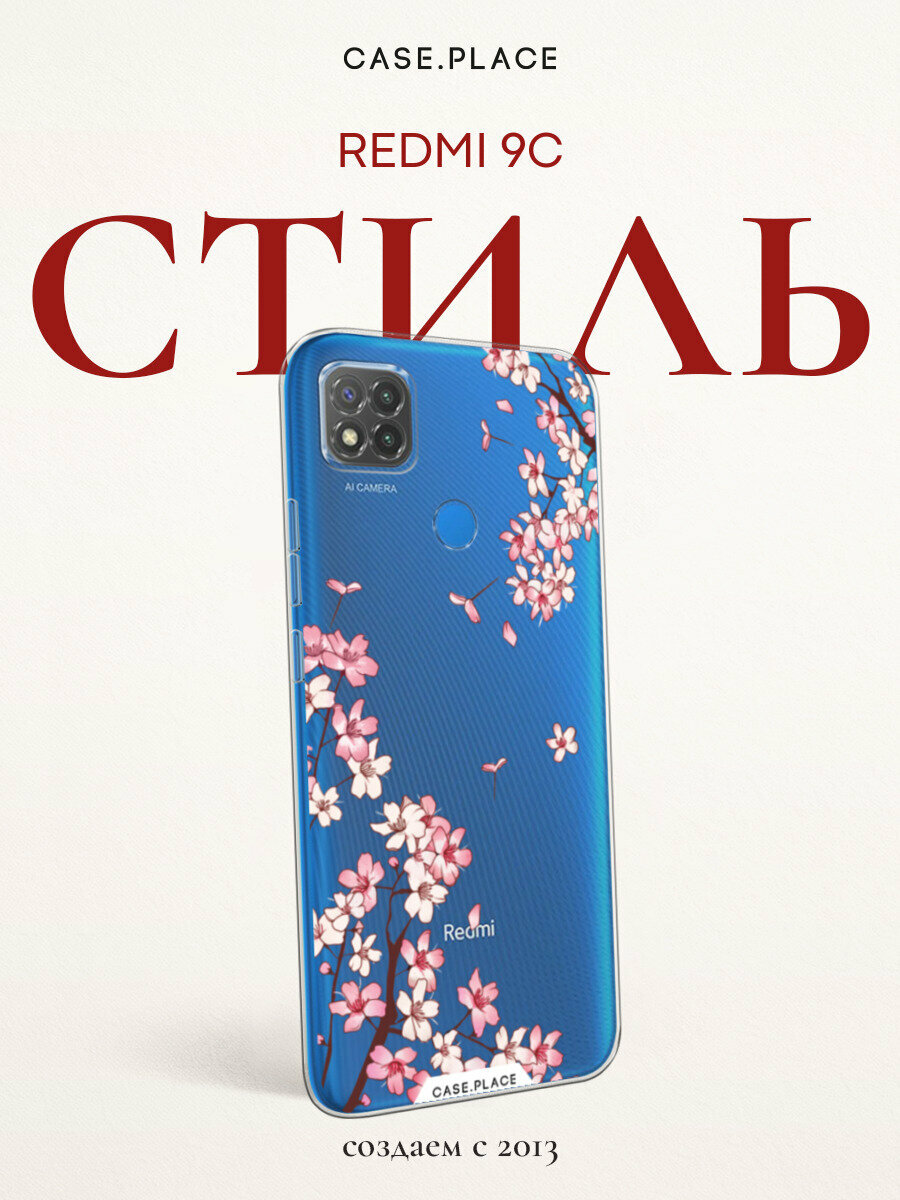 Чехол на Xiaomi Redmi 9C / Сяоми Редми 9C с принтом "Ветви сакуры 1", прозрачный