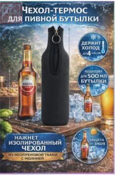 Чехол для бутылки неопрен 500 мл держатель с ремнем изолированный для спорта фитнес прогулки