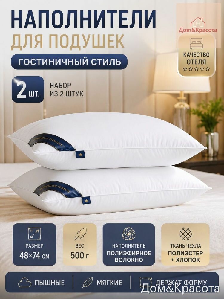 Подушка для беременных и кормящих 48x74 см, Средняя жесткость, Полиэстер