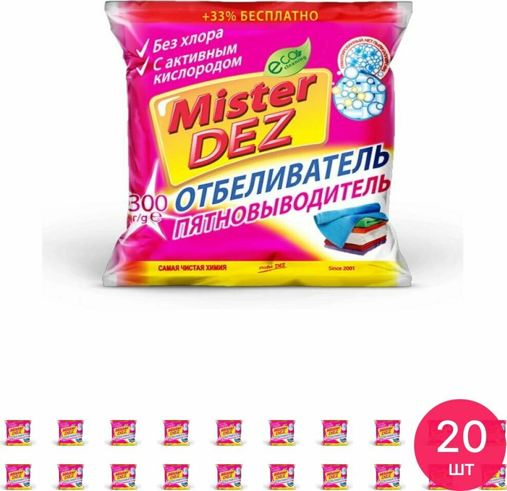 Отбеливатель для белья Mister DEZ / Мистер ДЕЗ ECO Cleaning пятновыводитель с активным кислородом, 300г / бытовая химия (комплект из 20 шт)