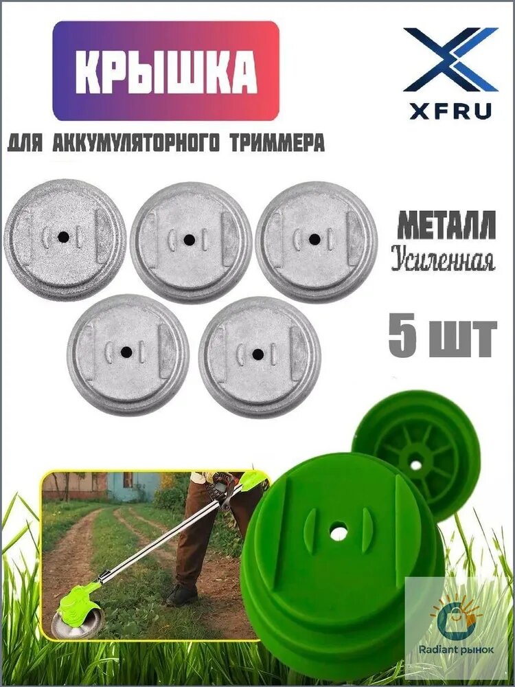Нож для садового инструмента