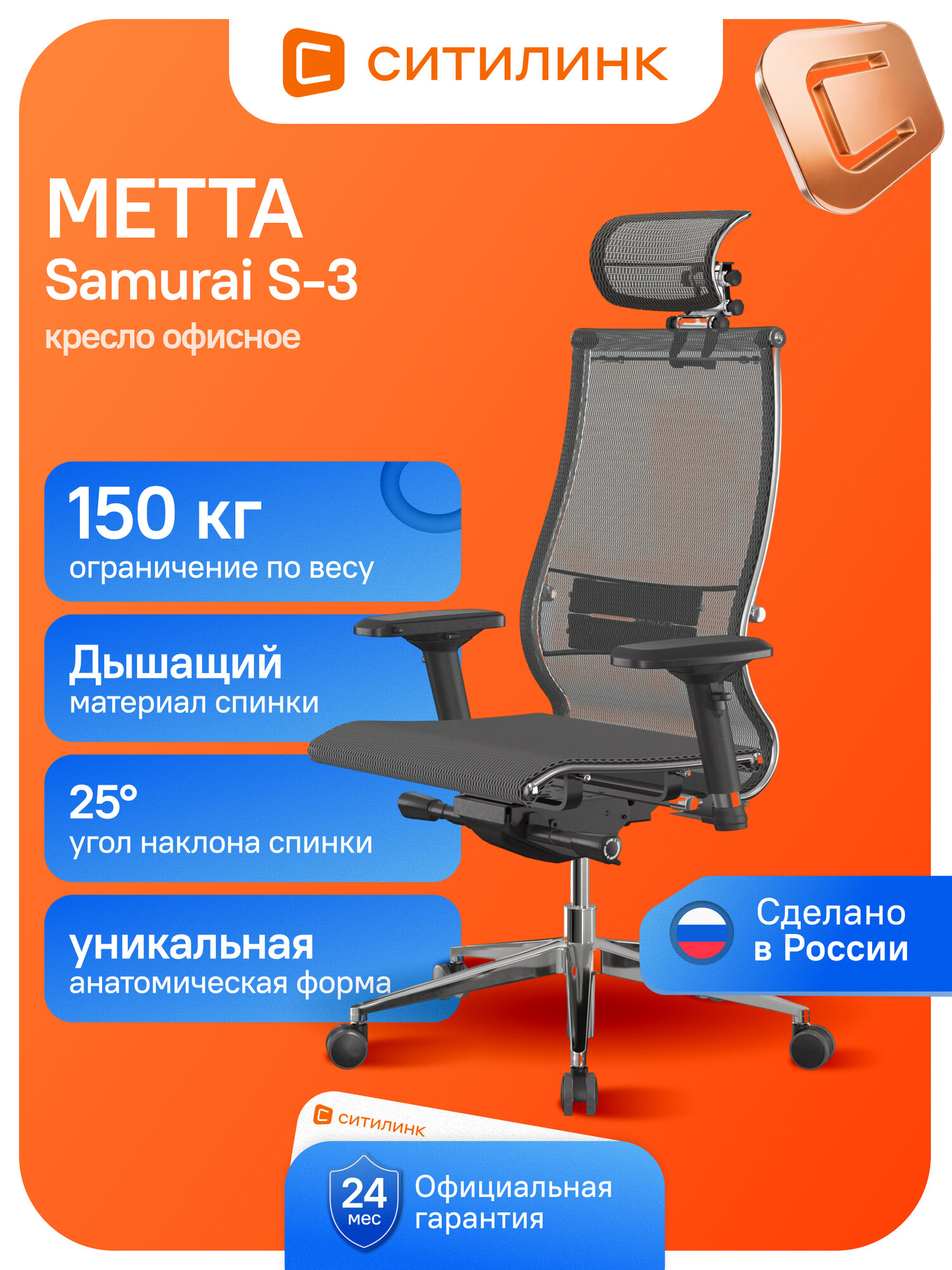 Кресло офисное метта Samurai S-3 серый сетка мультиблок 4D подлокотники до 150кг хромированное основание Z555.3.15.109